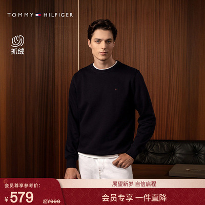 Tommy男装休闲圆领纯色抓绒卫衣