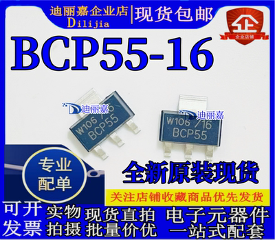 封装SOT-223丝印BCP55
