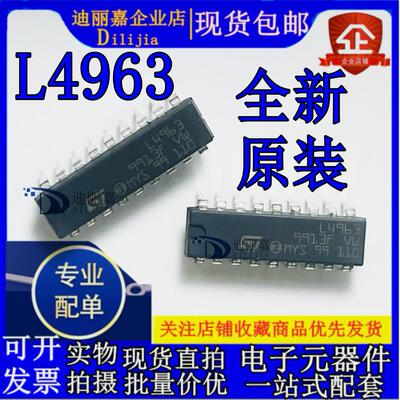 全新原装L4963L4963WDIP-18