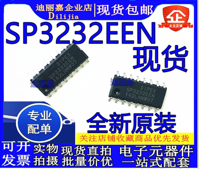 全新原装 SP3232 SP3232ECN SP3232EEN 收发器RS232 3.3V-5V贴片S