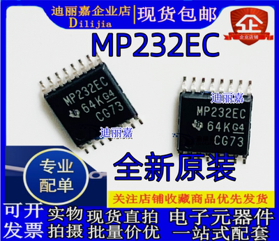 MAX收发器驱动器全新原装