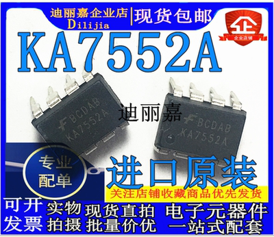 全新进口原装KA7552 KA7552A直插DIP8 液晶电源开关管理芯片 a
