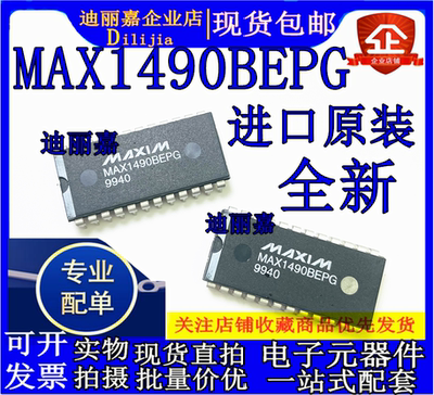 MAX1490BEPG DIP-24 收发器 集成电路IC芯片 全新原装