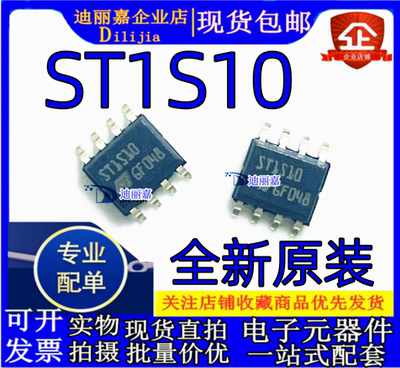 ST1S10单片同步降压稳压