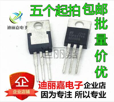 TOP227Y TOP227YN TO-220 液晶电源芯片IC 全新现货