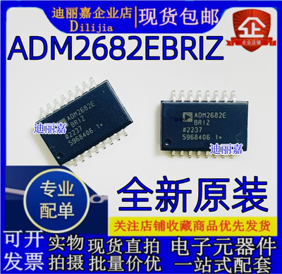 丝印ADM2682E数字隔离器
