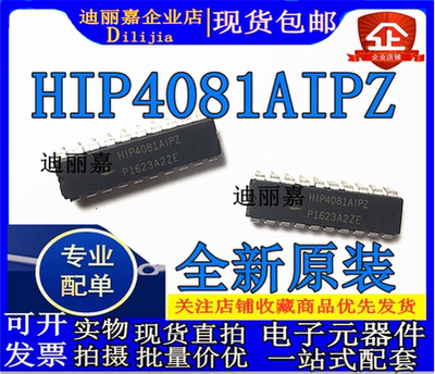 全新原装 HIP4081AIPZ 直插DIP20 电桥驱动外部开关芯片 可直拍