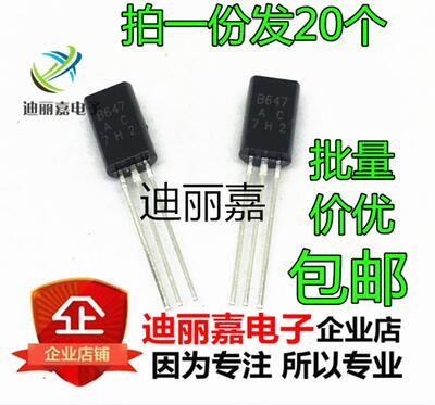 现货 全新 2SB647 B647A PNP三极管 TO-92L 120V 质量保证(20个)