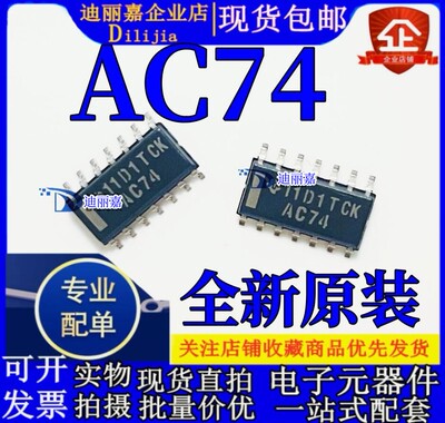 SN74AC74D印字AC74贴片SOP