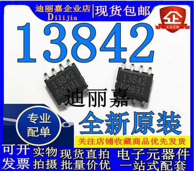 FA13842N 丝印13842 封装 SOP-8 开关控制芯片 全新原装