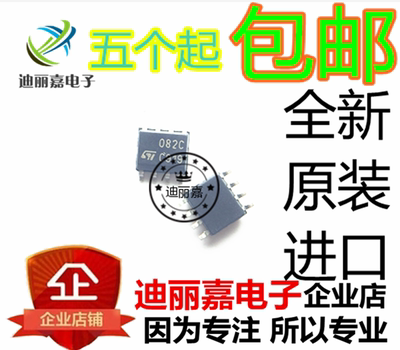全新原装 TL082CDR TL082CDT 印丝082C 运算放大器芯片 贴片SOP8