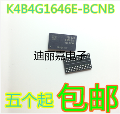 迪丽嘉原装进口 K4B4G1646E-BCNB FBGA96 256M x 16bits DDR3芯片