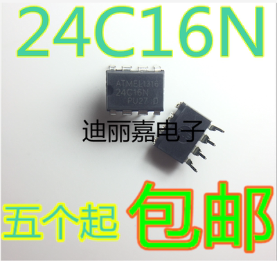迪丽嘉电子 24C16A AT24C16AN  直插封装 空白存储芯片 DIP-8脚
