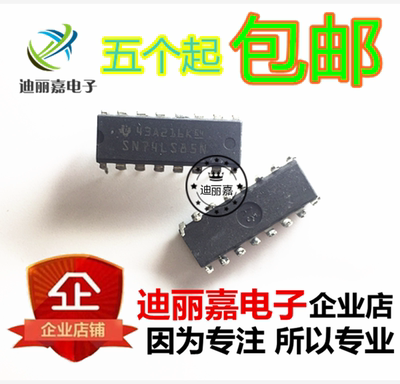 SN74LS85N HD74LS85P DM74LS85P 幅值比较器芯片 直插DIP16脚