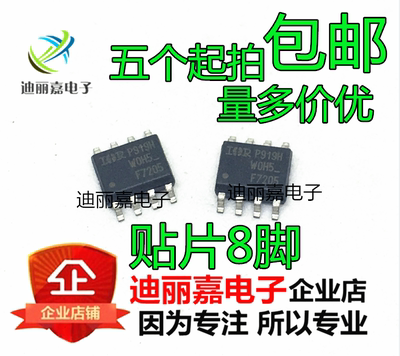 F7205 IRF7205 汽车电脑板常用易损芯片 全新现货贴片8脚 可直拍