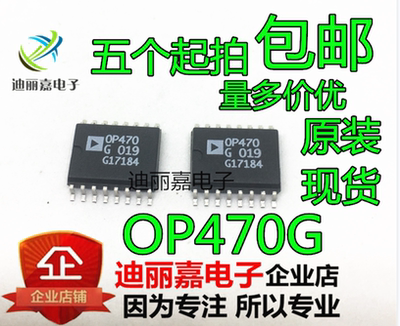 OP470G OP470GS OP470GSZ 四通道运算放大器芯片 全新原装进口