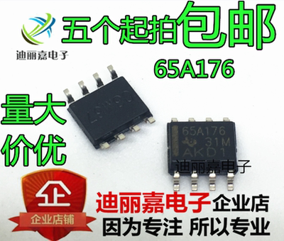SN65ALS176DR 65A176 缓冲器 驱动器 SOP-8 进口原装 全新现货