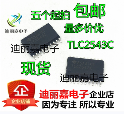 TLC2543C TLC2543CDW SOP-20 模数转换器 全新进口原装 可直拍