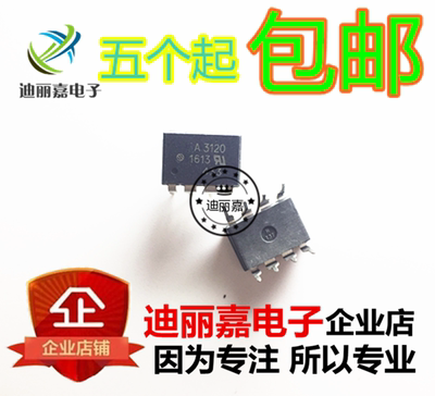 迪丽嘉 A3120 A3120V HCPL-3120 光耦光电耦合器芯片 直插DIP-8脚