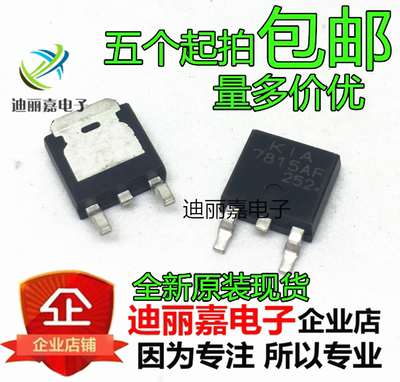 三端稳压管 KIA7815AF-RTF/P 7815AF KIA7815F TO252 全新原装