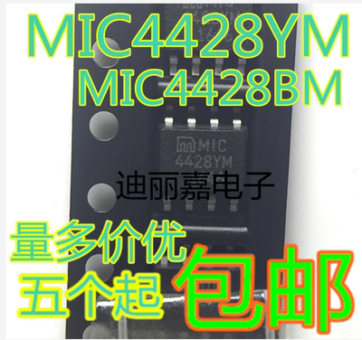 迪丽嘉电子  4428YM MIC4428YM BM ZM 贴片 液晶电源管理IC芯片