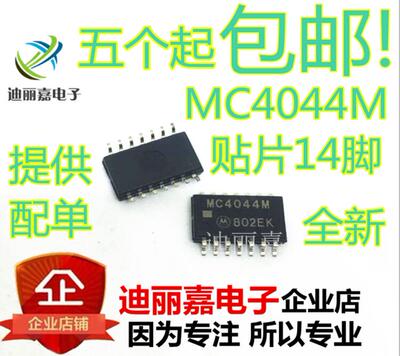 全新原装进口 MC4044M  MC4044MEL 相位频率检测器芯片 贴片SOP14