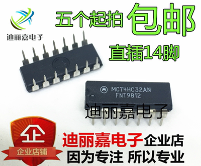 MC74HC32AN 逻辑门器件  DIP-14 全新原装进口现货