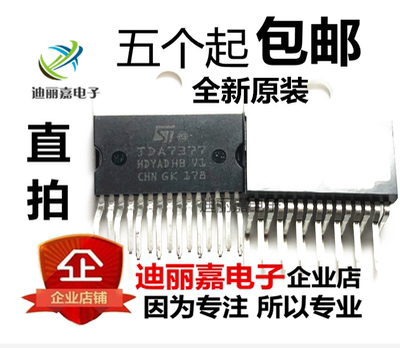 全新 TDA7377 CD7377CZ YD7377 汽车音频ic 功放集成块/芯片