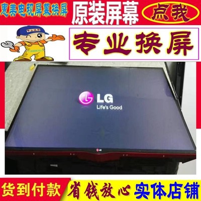 LG电视机维修63CJ-CA/65UJ6500-CBLG液晶屏幕4K屏65寸75更换原装