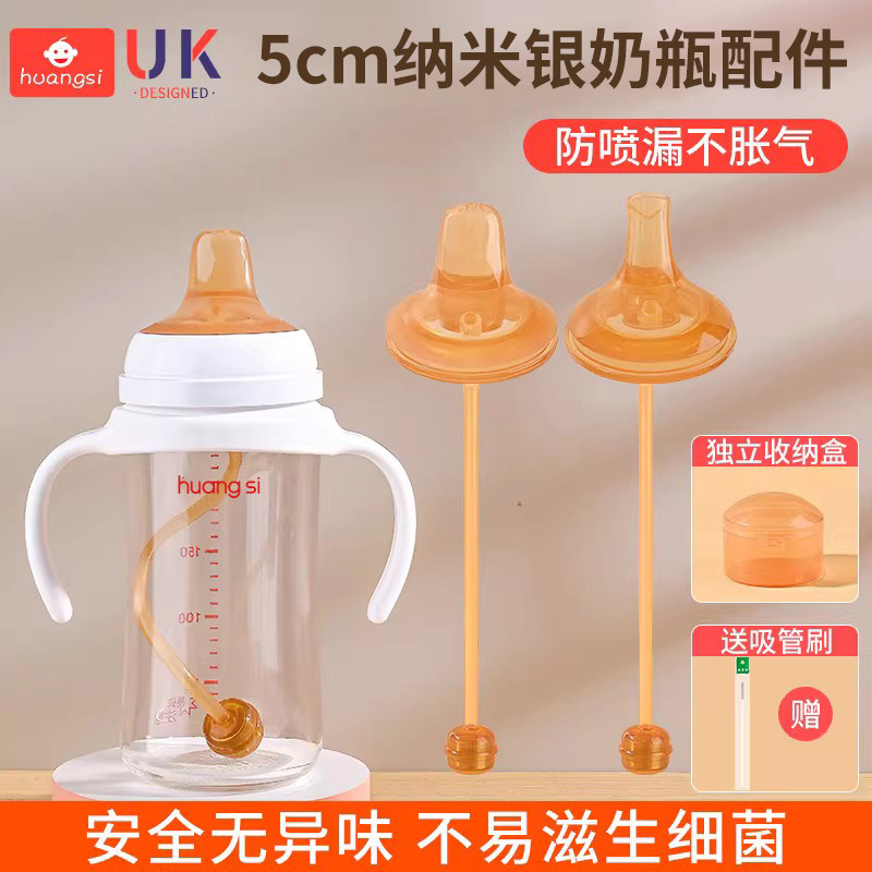 皇嗣适用贝亲奶瓶配件吸管重力球鸭嘴奶嘴握把手柄三代直饮学饮杯