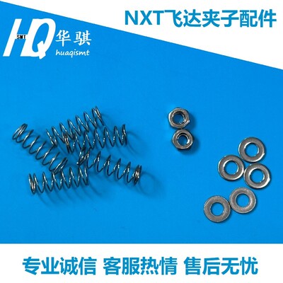 富士飞达弹簧垫片螺母优质现货