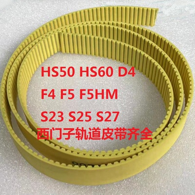 西门子X轴Y轴传送带HS50HS60