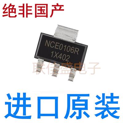 NCE0106R 场效应管 SOT-223 N沟道MOS管100V6A 贴片原装正品 直拍