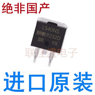 L540NS IRL540NS 全新原装进口 TO-263 场效应管 100V 36A 贴片