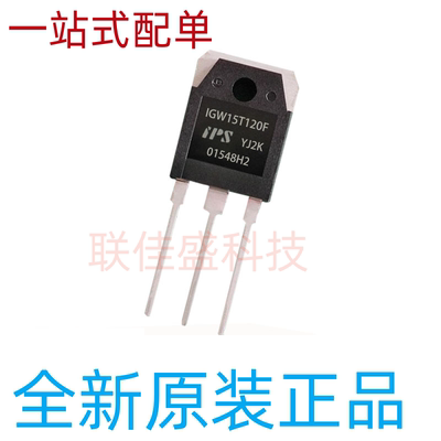 IGW15T120F 全新进口现货 电磁炉IGBT场效应单管 15A 1200V可直拍