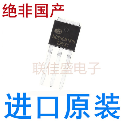 全新 NCE65T2K4I NCE65N1K9I NCE65T540I NCE50N1K2I NCE70T1K2I