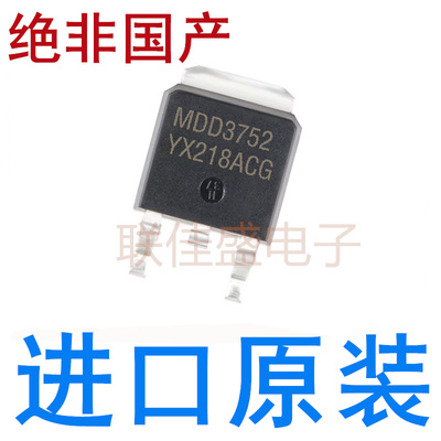 全新原装进口 MDD3752 MDD3752RH 贴片 TO-252 液晶常用管 MOS管