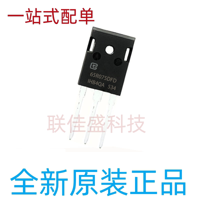 65R075DFD TPW65R075DFD TO-247 45A 650V 全新现货 MOS场效应管