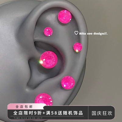 芭比粉奥地利华子钻耳蜗耳骨耳钉