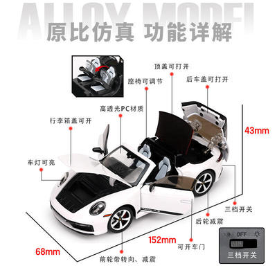 新款 （盒装）仿真1比32宝石捷911Targa合金跑车模型摆件玩具