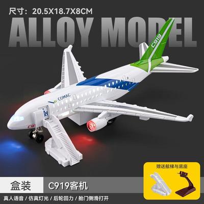 新款C919合金飞机模型仿真A380国航四川航空客机摆件儿童玩具