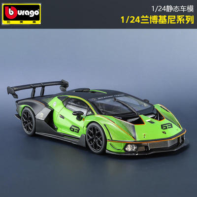 兰博ESSENZASCV12仿真1/24基尼合金跑车模型摆件儿童玩具礼品
