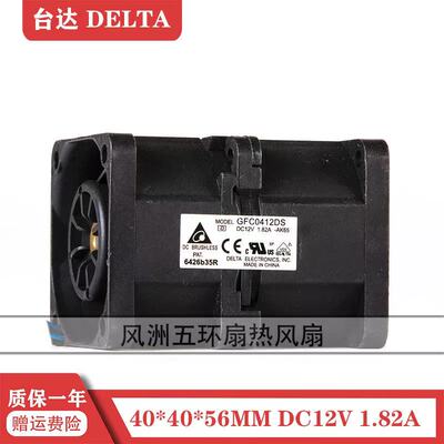 服务器风扇大风量Delta/台达暴力