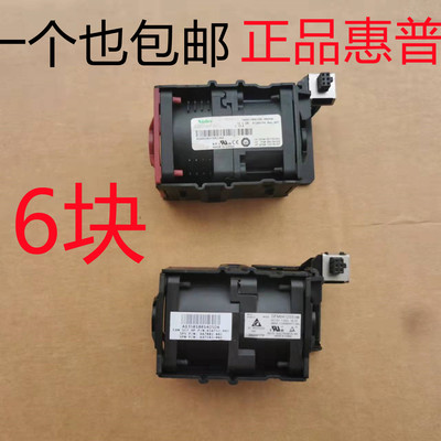 惠普风扇4056全新清仓