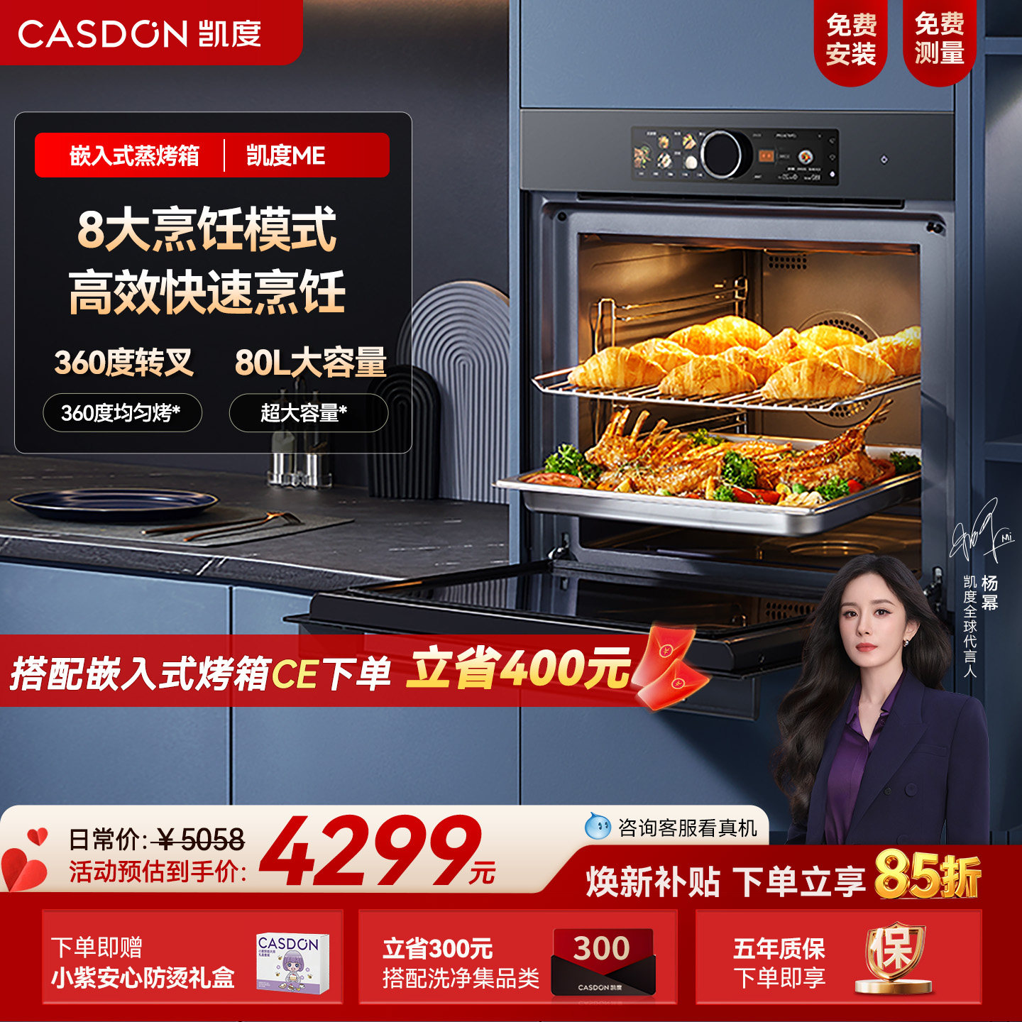 凯度嵌入式电烤箱大容量双热风家用烘焙烤箱ME