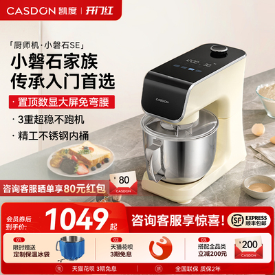 【入门首选】凯度F5小磐石厨师机