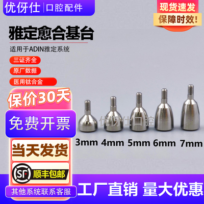 【带三证】ADIN雅定愈合基台以色列科特斯ABT愈合基台通用愈合帽