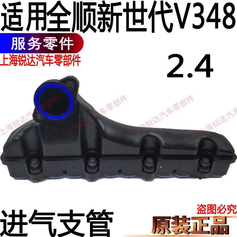 适用全顺新世代V348进气管全顺新世代进气支管全顺进气管中冷气管_虎窝淘