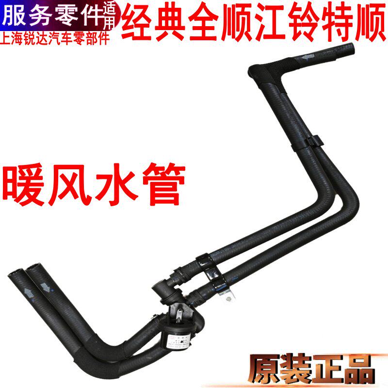 适用经典全顺水管暖风水管江铃特顺进出节温器水管暖风水箱橡胶