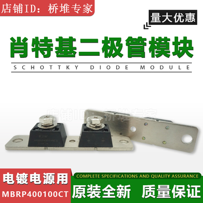 KJW肖特基二极管模块全新大功率